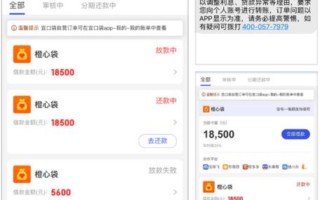 逾期可以下款的网贷图标