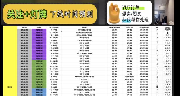 小米回收价格和估价截图