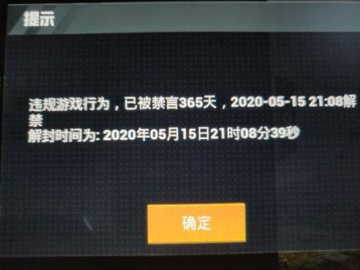 和平精英听不见语音图标
