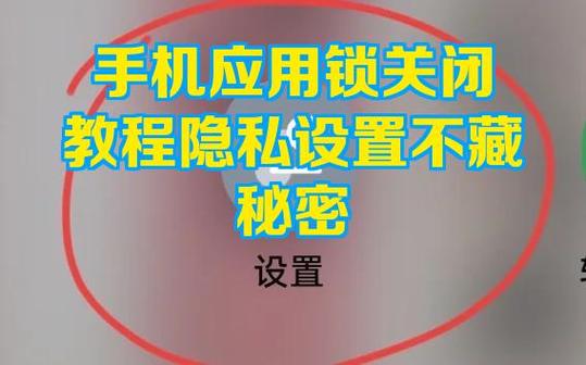 怎么设置让应用不会关闭截图
