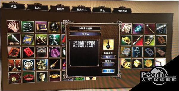 大航海时代4最好的武器和防具截图