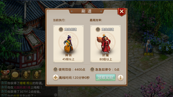 问道刷道在哪里领任务图标