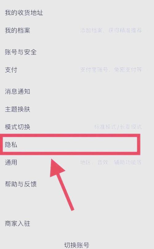 淘宝设置权限怎么解除截图
