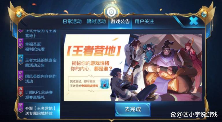 登录王者营地游戏里会显示在线吗截图