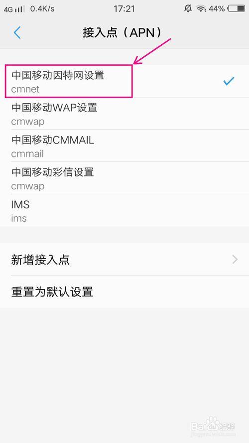 vivo手机提示无法访问移动网络截图
