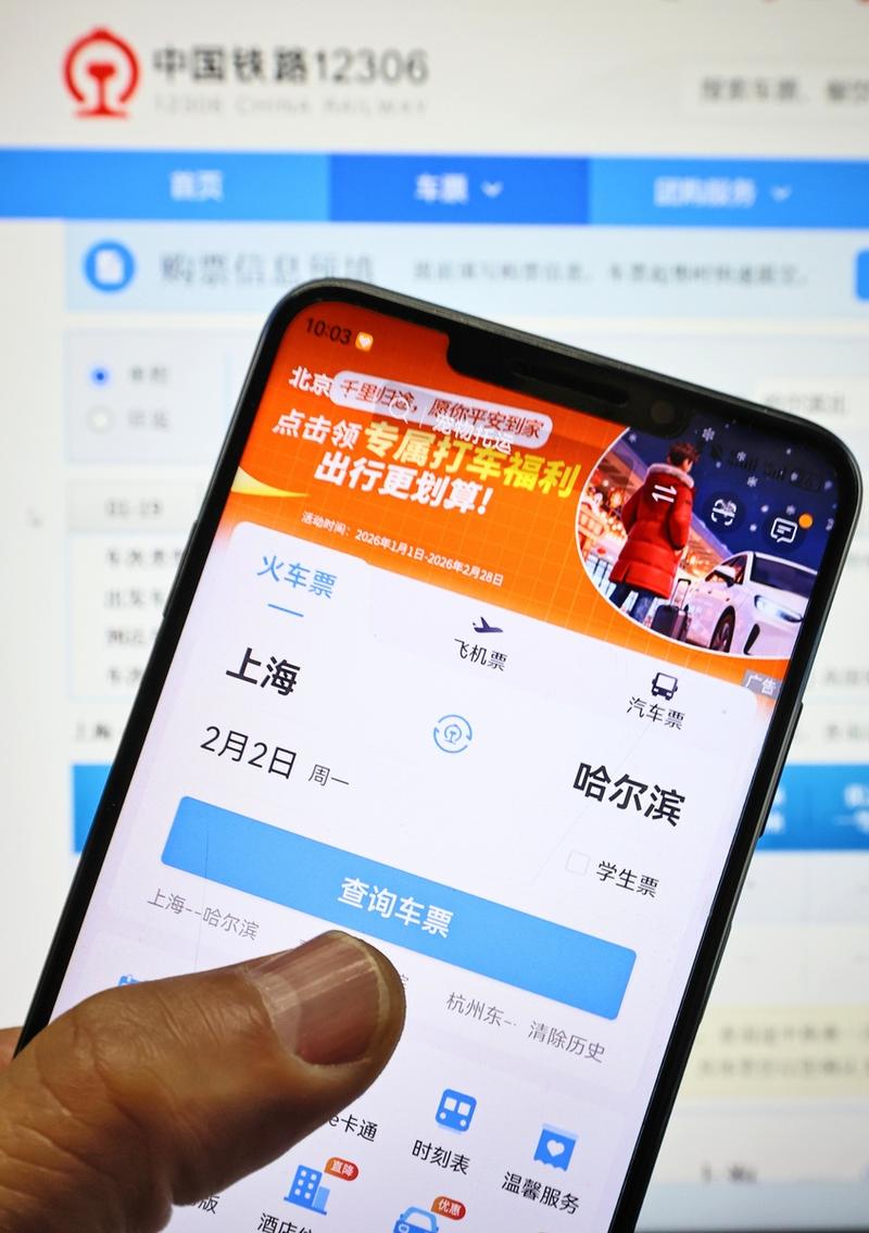 怎么退携程加速包的钱图标