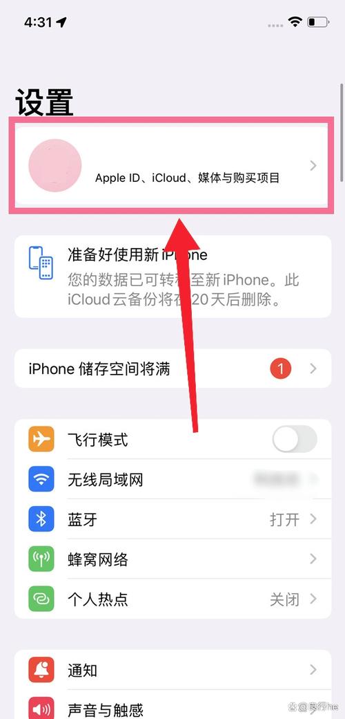 苹果怎样查找对方手机位置图标