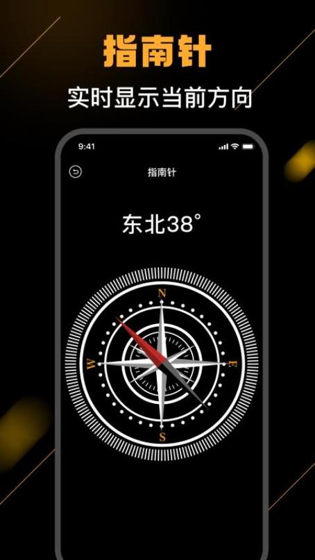 测量仪app下载图标