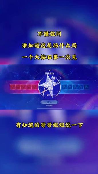 王者荣耀钻石段位能和什么段位匹配截图