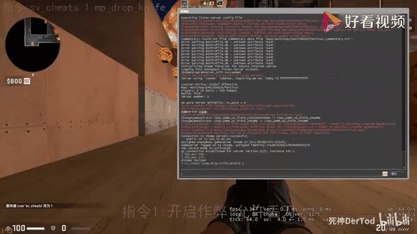 csgo调刀的指令图标