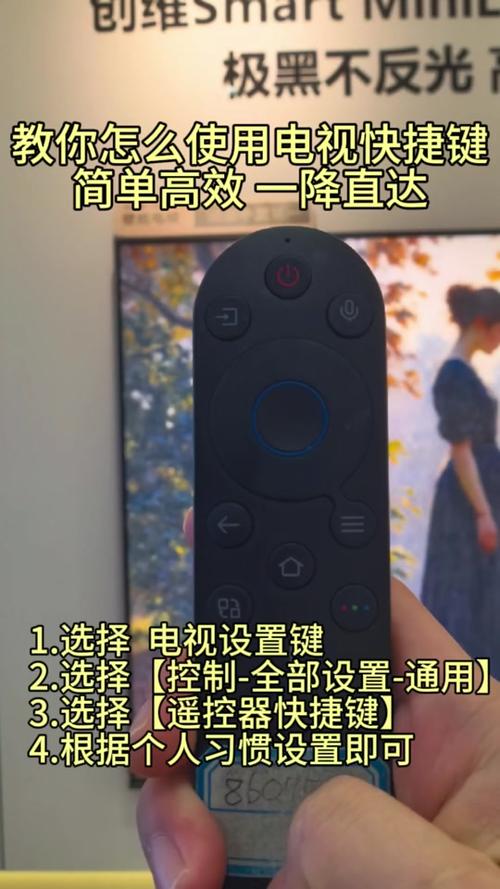 tv遥控器怎么用图标