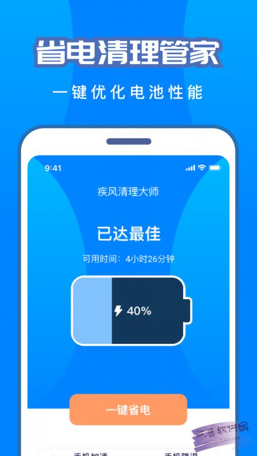电脑显示屏省电模式怎么取消图标
