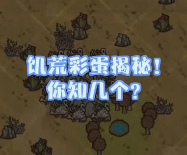苹果手机的彩蛋怎么触发图标