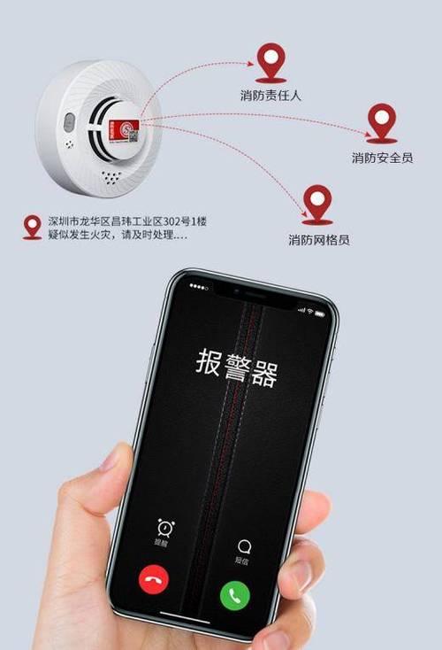 报警器怎么连接手机图标