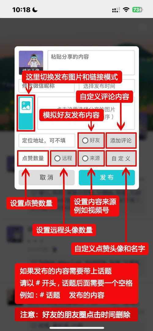 快手评论点赞软件神器截图