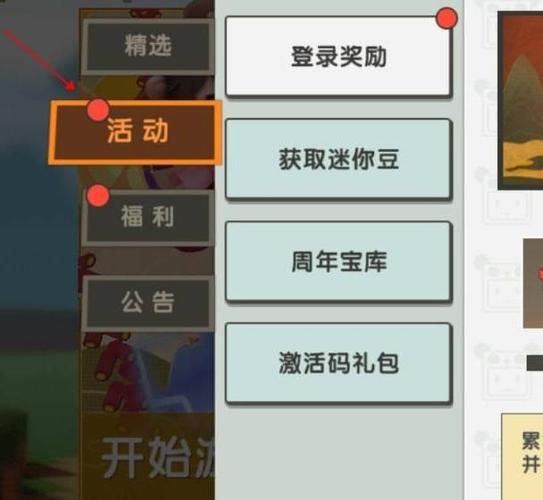 迷你世界激活码领取礼包图标