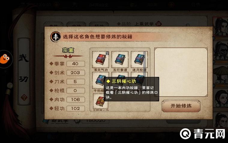 烟雨江湖无限刷银两bug图标
