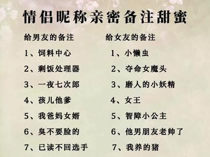 恋人微信备注名称大全