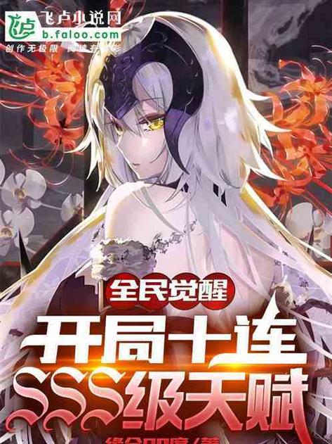 全民觉醒sss图标