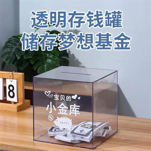 2025年最火存钱罐