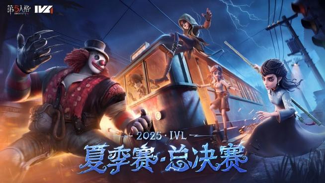 第五人格决赛图标