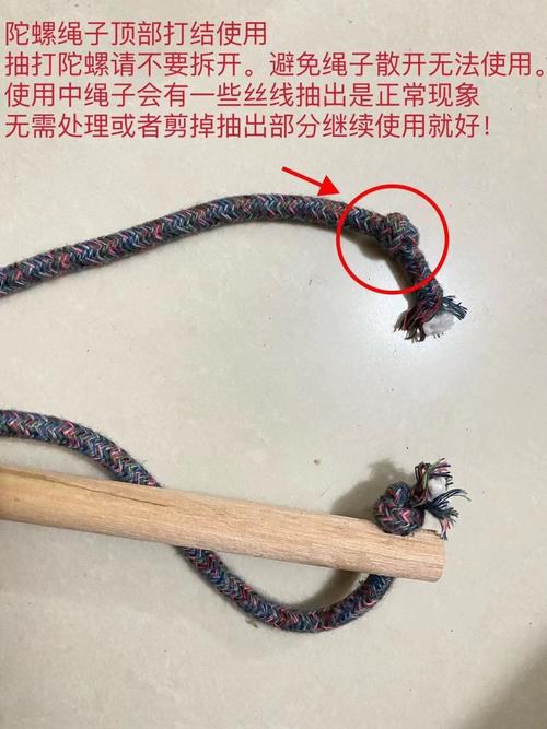 陀螺鞭绳最佳绑法图标