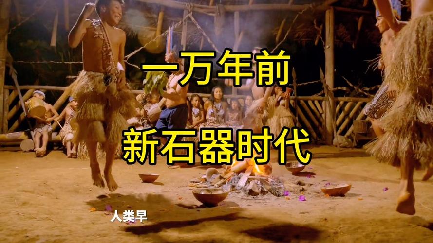 新石器时代图标