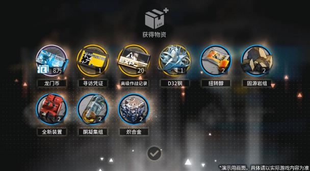 明日方舟官网实名认证图标