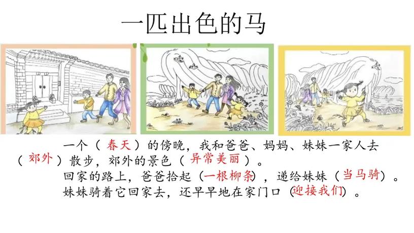 人与动物ppt免费模板大全马配种截图
