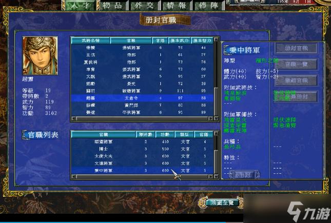 三国群英传7mod图标