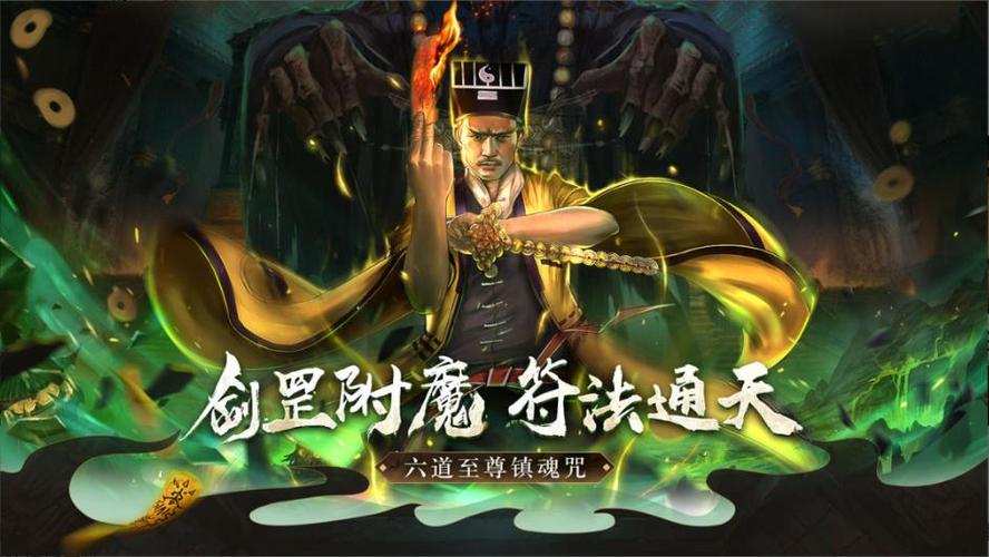 道士下山手游图标