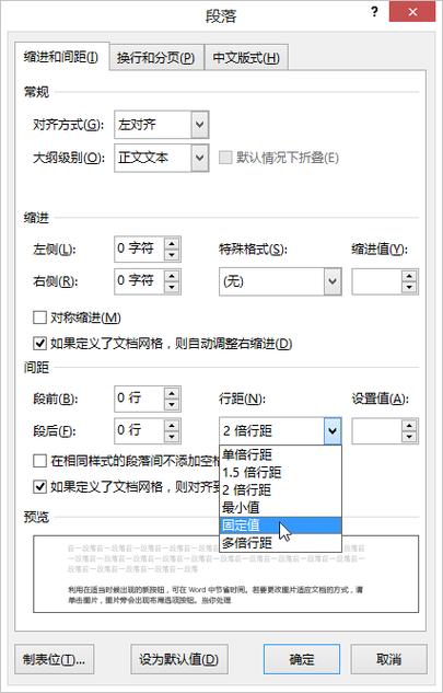 页面设置对话框可以设置什么截图