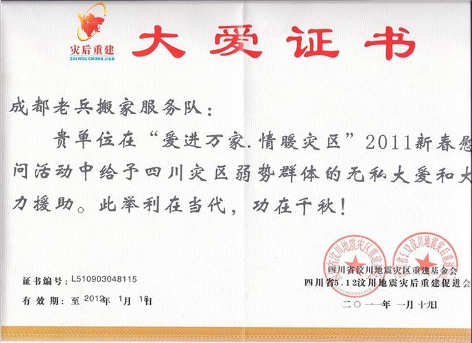 成都老兵搬家公司图标