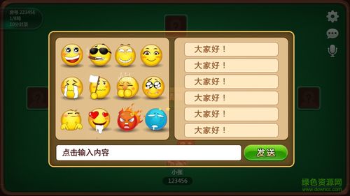 鹰潭飞宝麻将安卓版图标