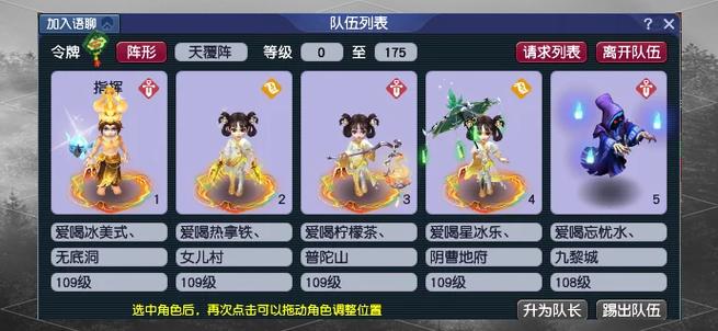 梦幻西游129飞升和不飞升区别图标