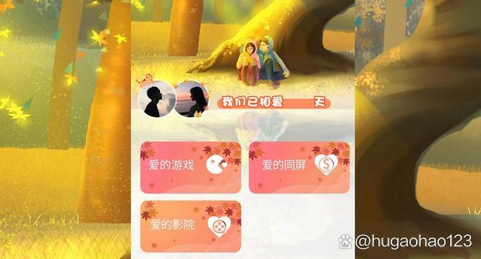 情侣记录软件图标