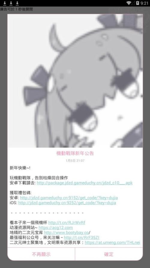 picacg官方下载地址苹果截图
