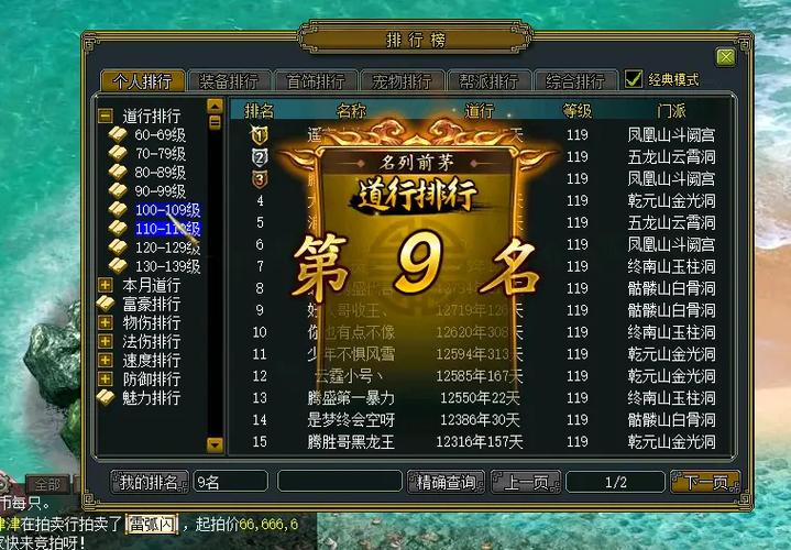 问道端游账号查自己名下账号图标