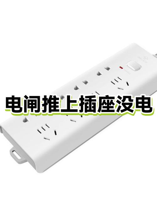 总闸推上去还是没电怎么回事