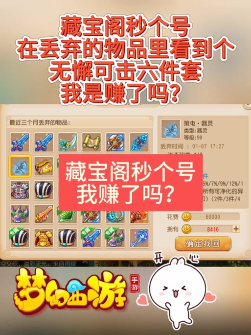 上架藏宝阁后还能玩吗
