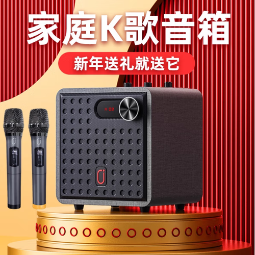ktv话筒高低音怎么调节图标
