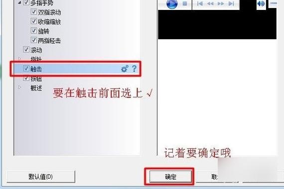 触摸板能动但是无法点击