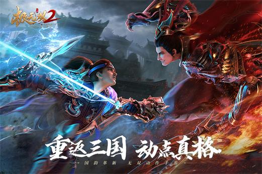 极无双破解版图标
