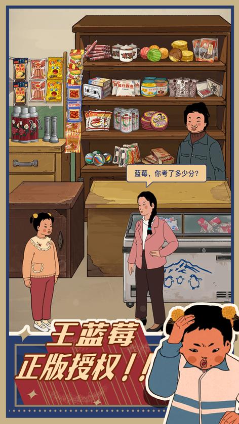 蓝莓的小卖铺内置菜单图标