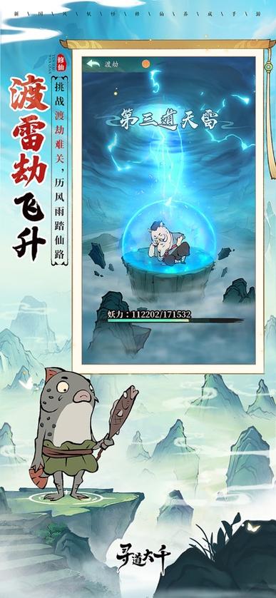 寻道大千破解版免费下载图标