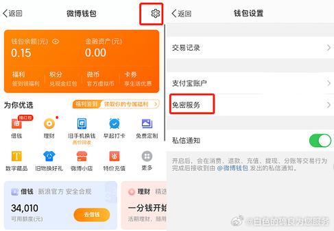 微博钱包图标
