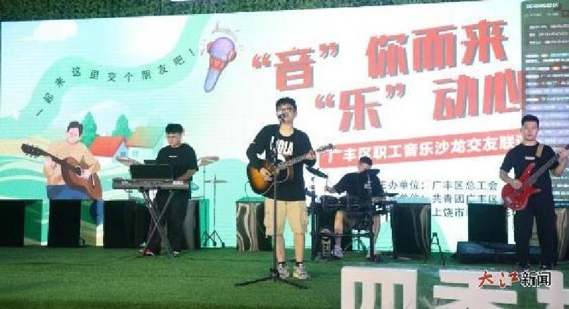 音乐交友图标