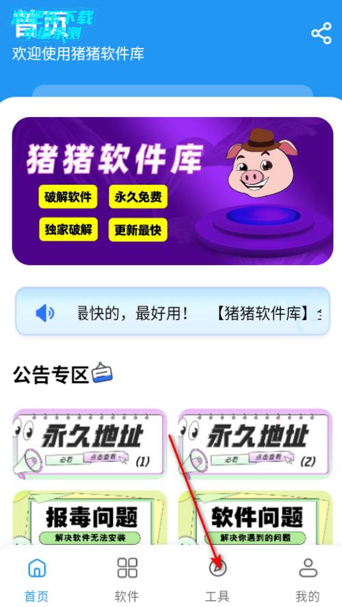 猪猪养殖场app图标