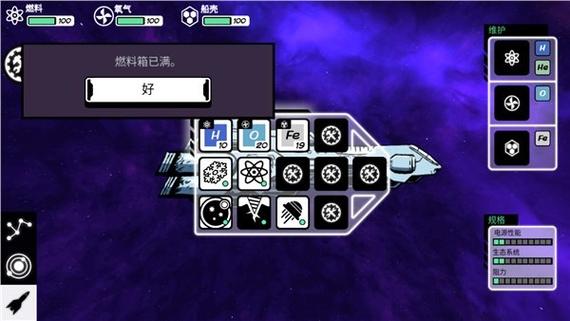 异星迷航安卓9为什么玩不了图标