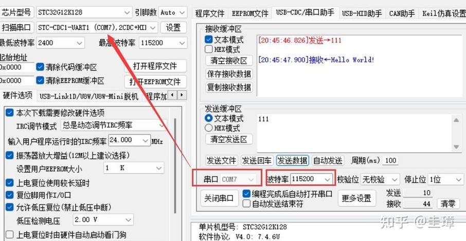 stc烧录程序一直检测目标单片机缩略图